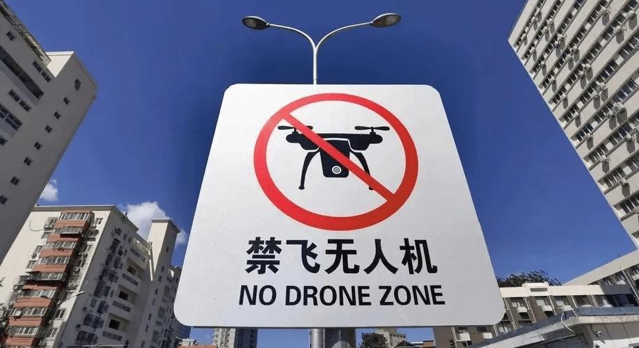 长沙无人机限飞吗图标