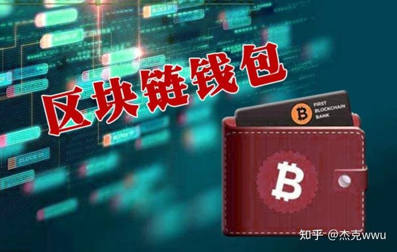 区块链钱包是什么图标