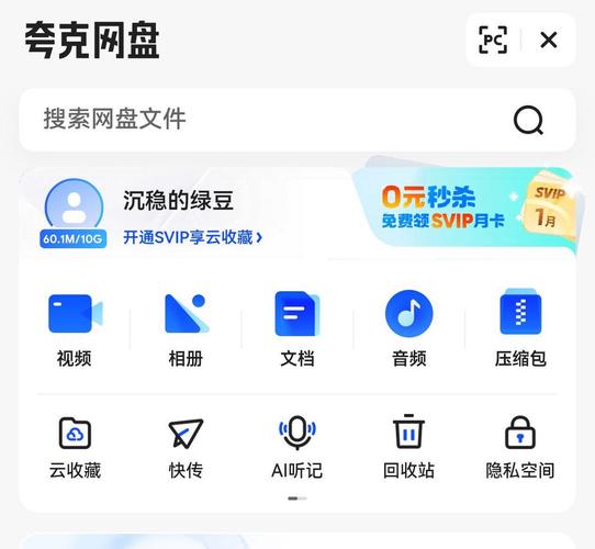 夸克浏览记录在哪个手机文件夹截图