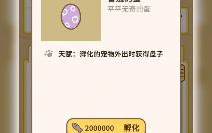 动物餐厅宠物图鉴图标