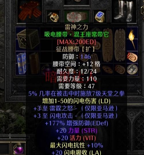 暗黑2地狱boss抗性图标