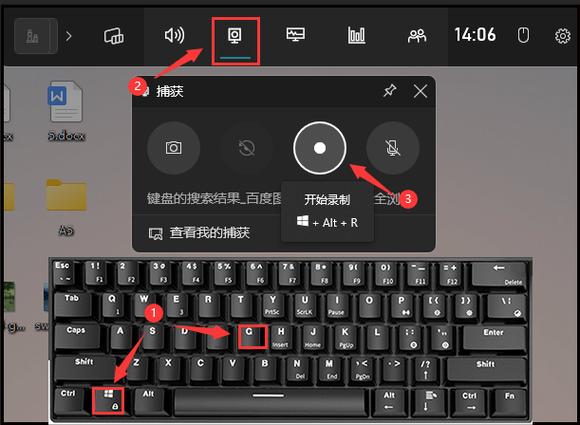 电脑录屏的快捷键图标