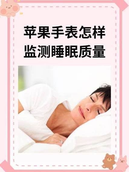 苹果手表可以看深度睡眠吗