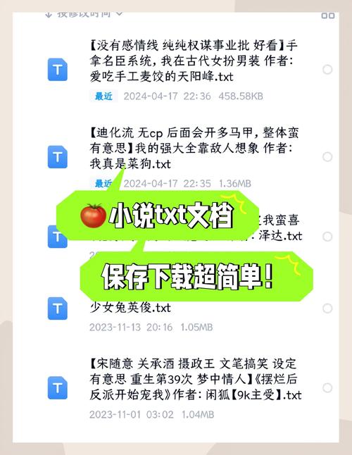 万书网乡村txt最新版本截图