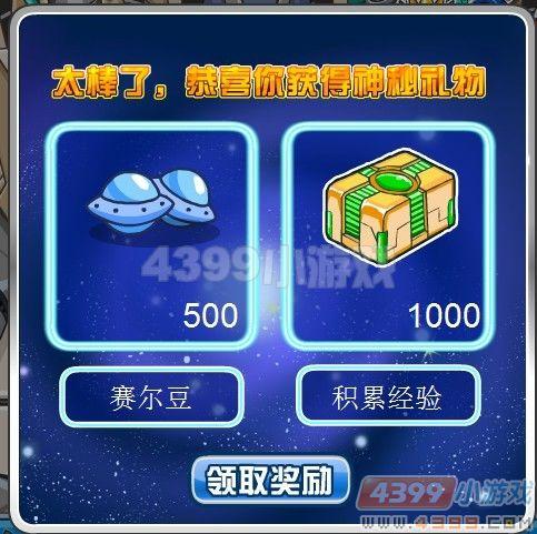 赛尔号那里经验多图标