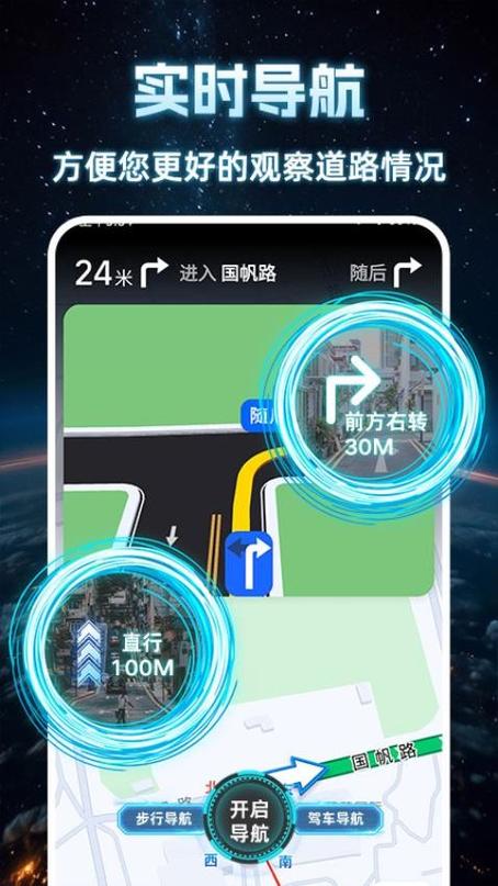 最新版导航语音导航下载安装图标