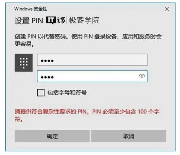 惠普笔记本pin码忘记了图标