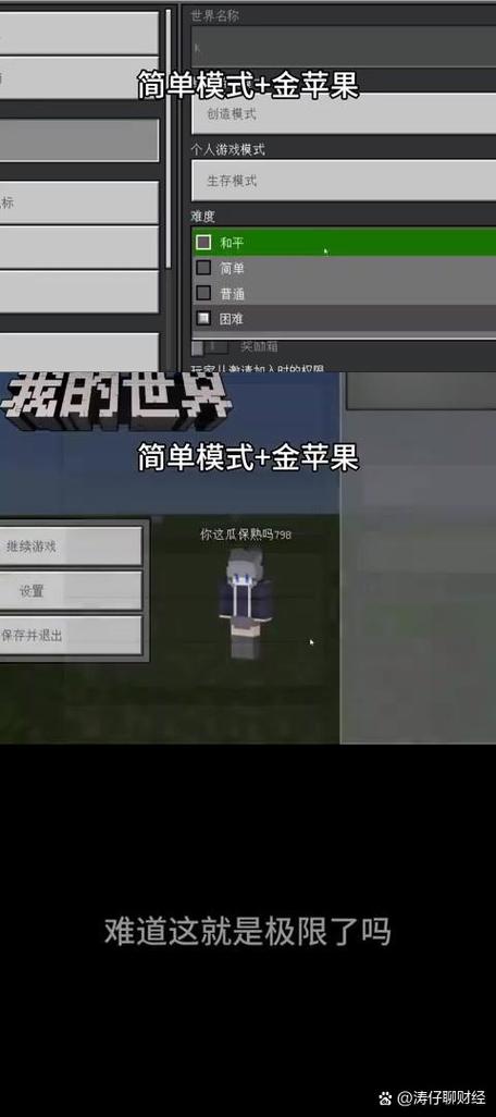 mc爆炸保护附魔图标