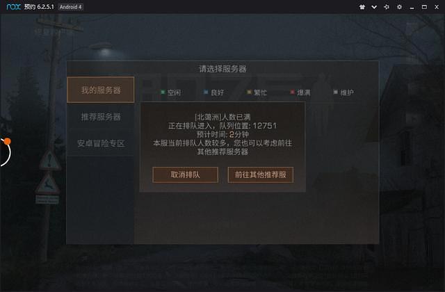 明日之后模拟器宏图标