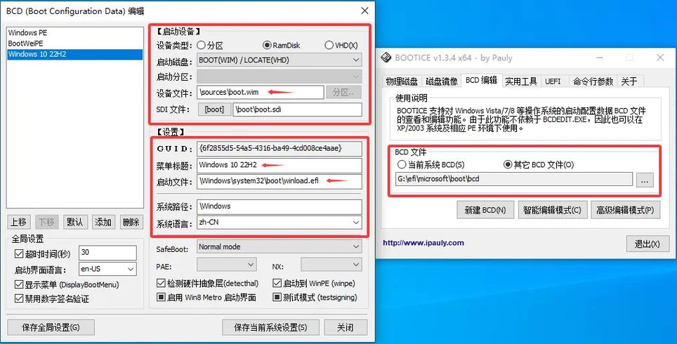 win7管理启动项截图