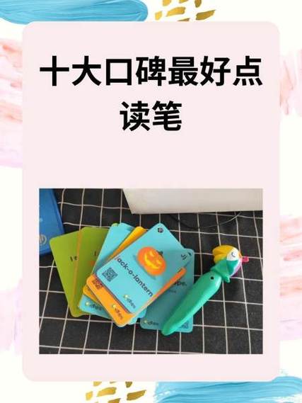 爱看屋点读笔下载指南截图