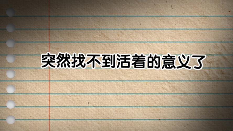 找不到生活的意义怎么办图标