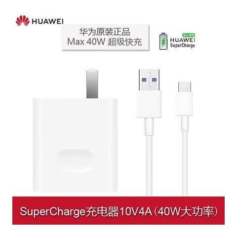 mate20可以用40w充电器吗图标