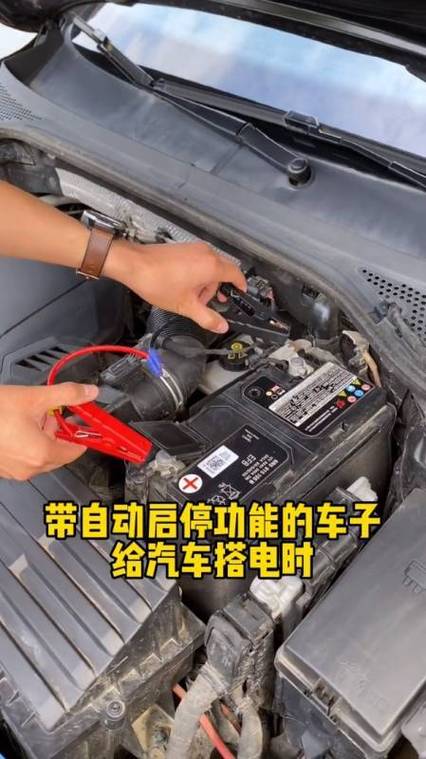 搭电后不开车不熄火可以充电吗截图