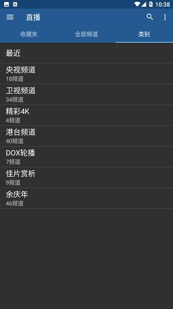 台湾IPTVapp图标