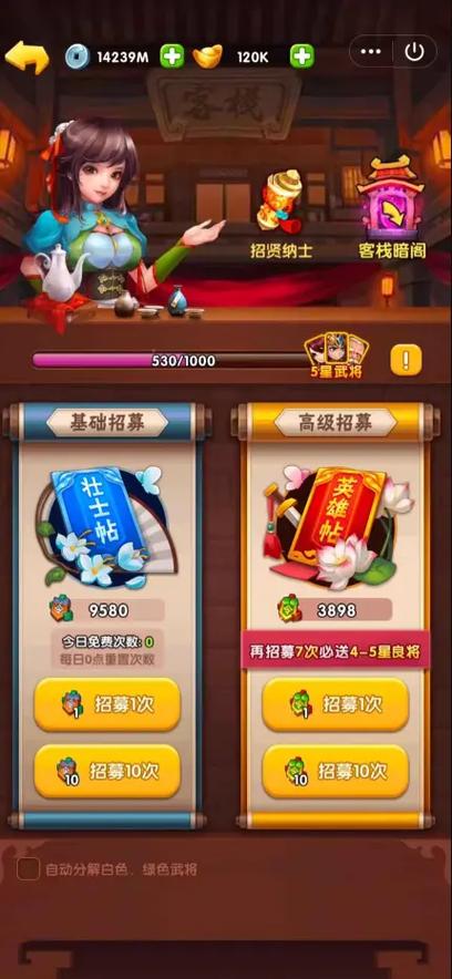 胡莱三国的新手兑换码