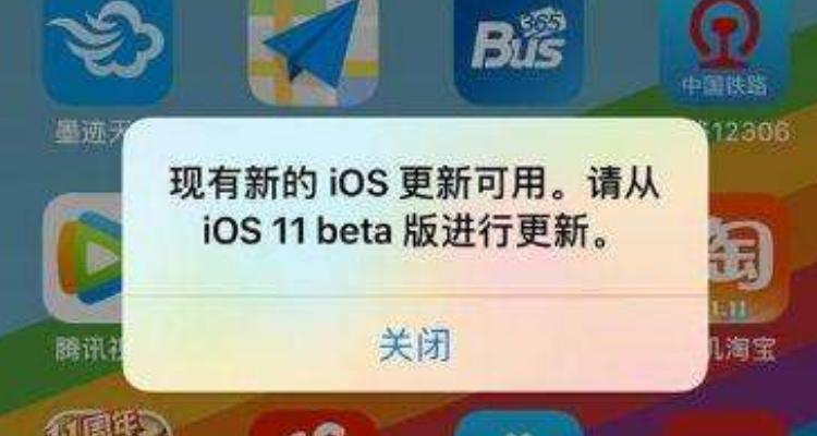 苹果系统尽量不更新吗图标
