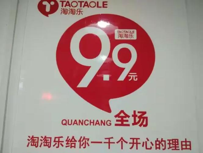 淘淘乐抢单兼职图标