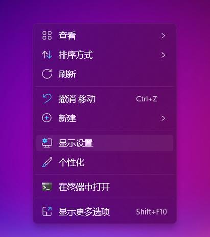 电脑切换主屏幕快捷键图标