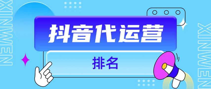 抖音推广代运营公司图标