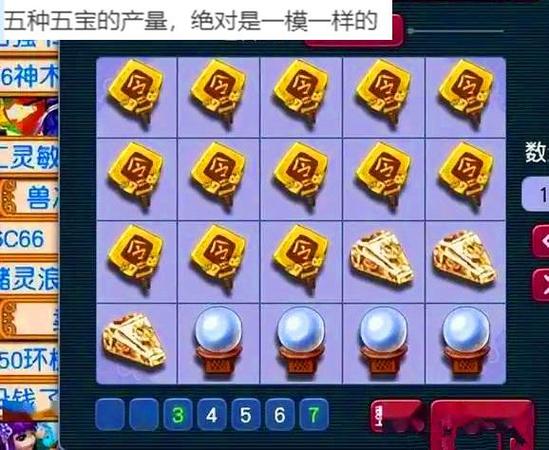 梦幻西游赚钱版图标