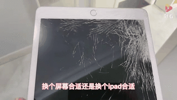 iPad换屏要多少钱图标