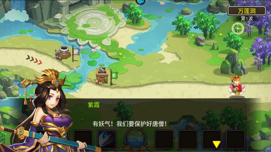 塔防西游记攻略图标
