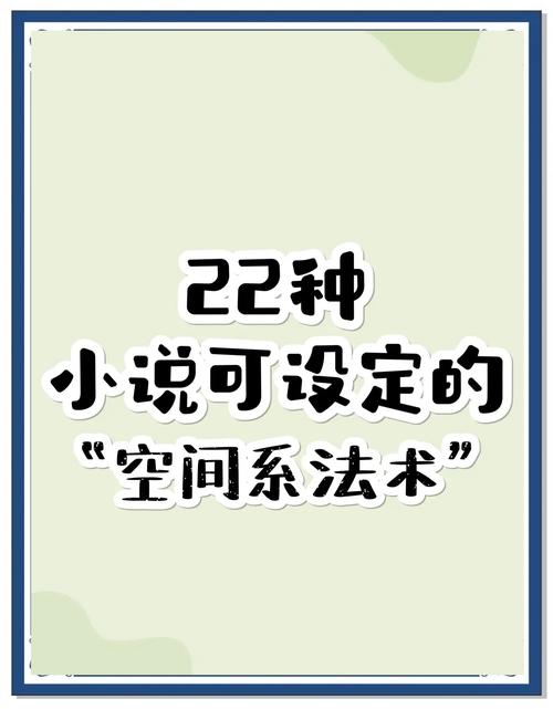空间系十大绝招图标