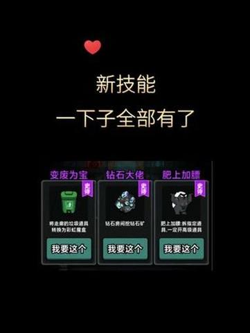 躺平发育内置菜单图标