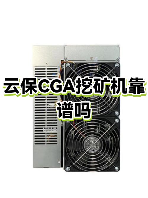 网上那些挖矿平台靠谱吗截图