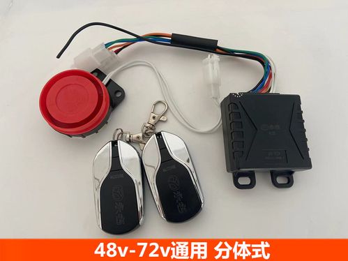 电动车加装遥控防盗器图标