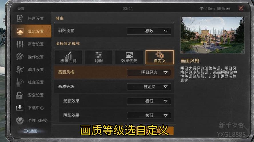 nba2k20手机版画质怎么调图标