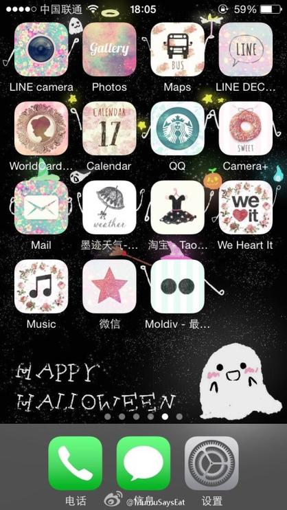 苹果如何自定义桌面图标截图