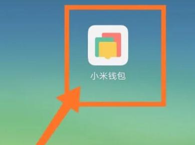 小米怎么添加银行卡图标