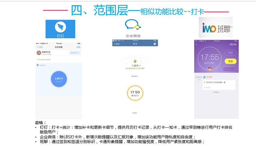 钉钉打卡的套路和漏洞