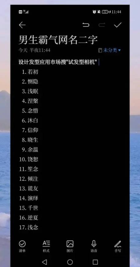 抖音吸引人的男名字图标