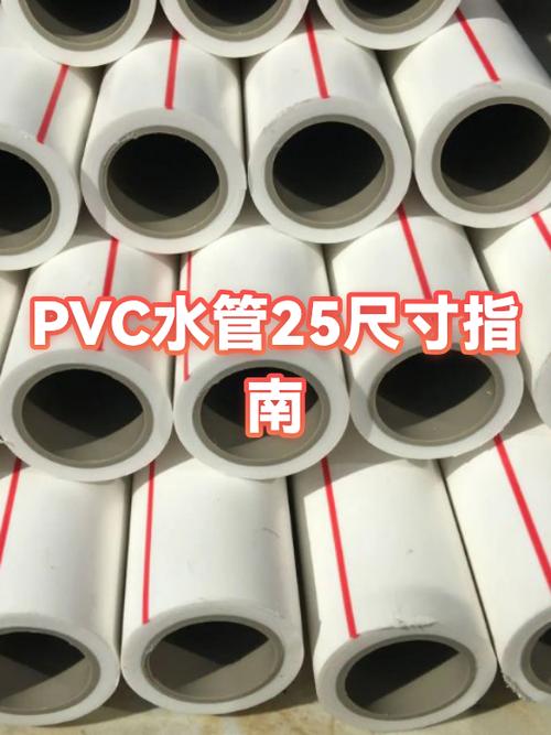 pvc排水管尺寸规格表图标