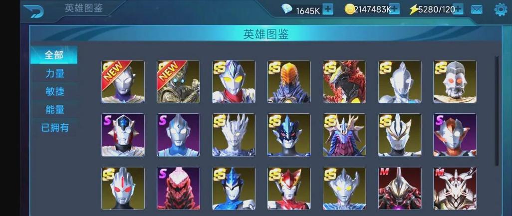 奥特曼传奇英雄全人物截图