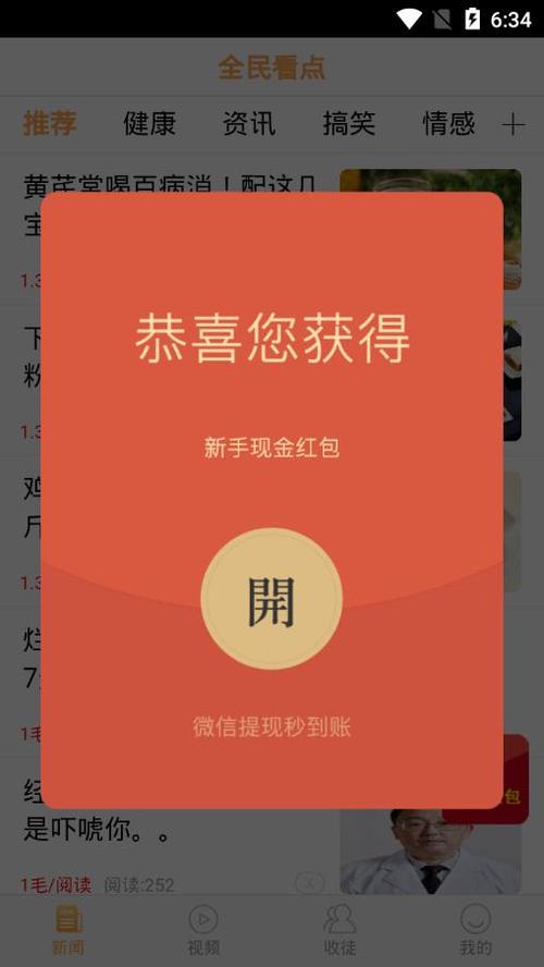 全民看点图标