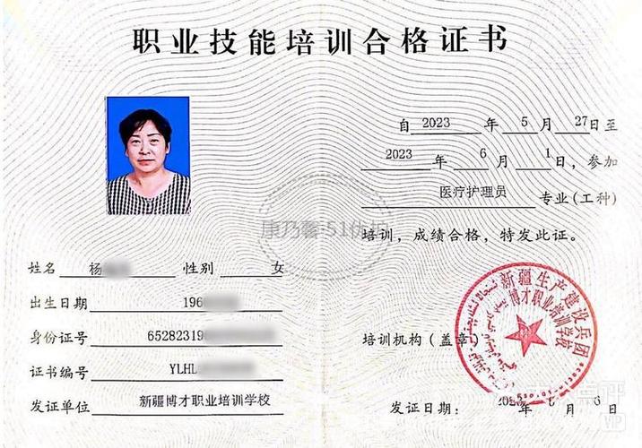 怎么查自己的家政证书图标