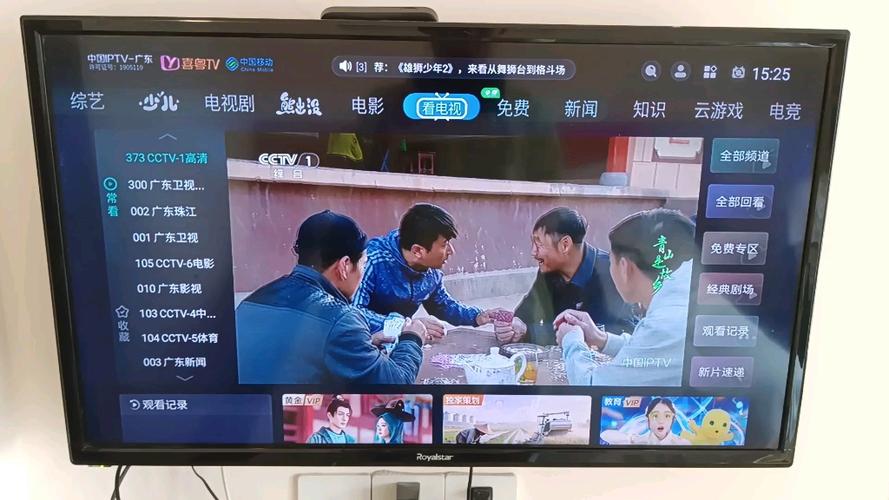中国移动高清tv官方网站图标