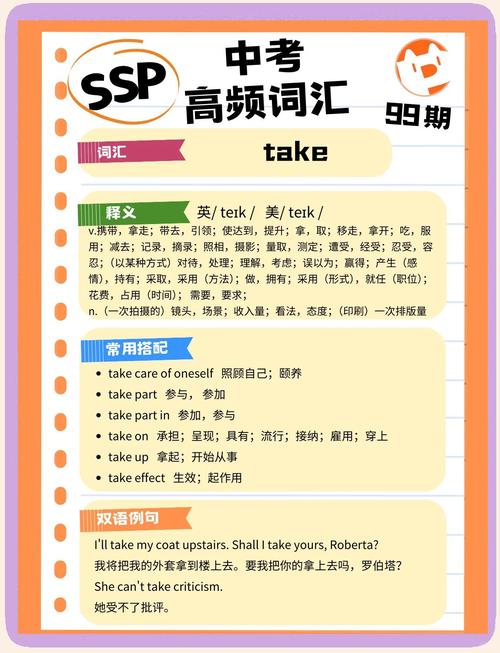 taketalk国际版官网