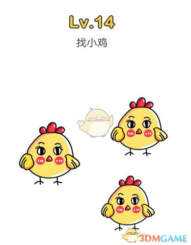 脑洞大师第十四关图标