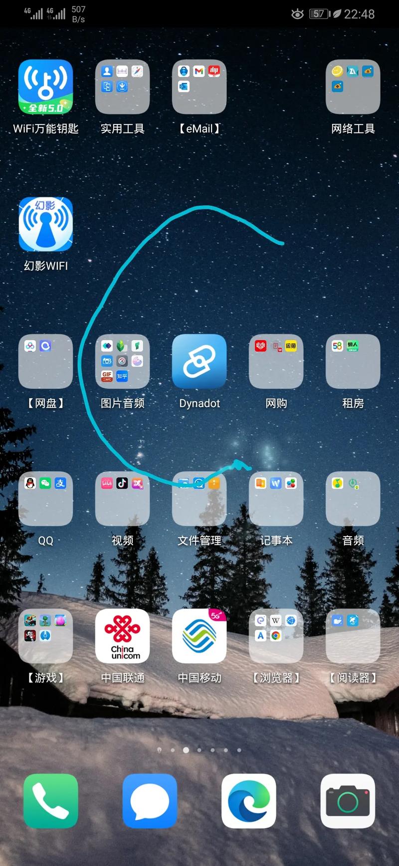 华为屏幕手指画出蓝线图标
