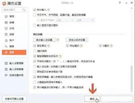 有v模式的输入法有哪些
