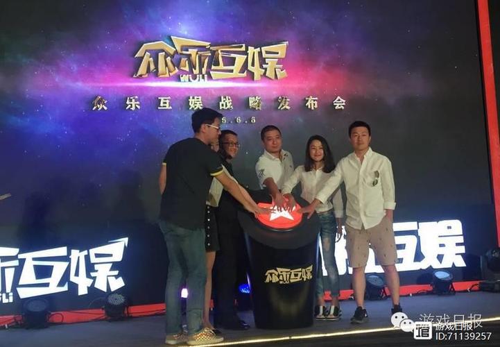 众乐互娱老板是谁