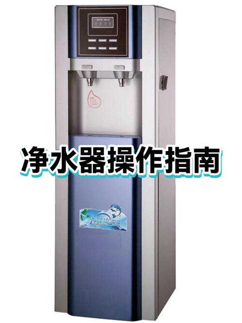 净水器使用方法图解