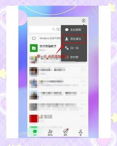 扫码收款怎么弄截图