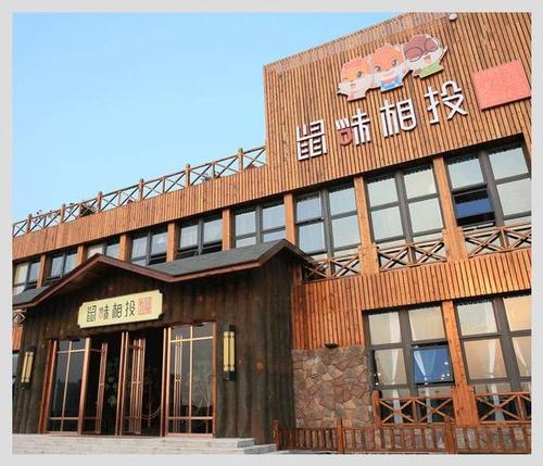 松鼠餐厅