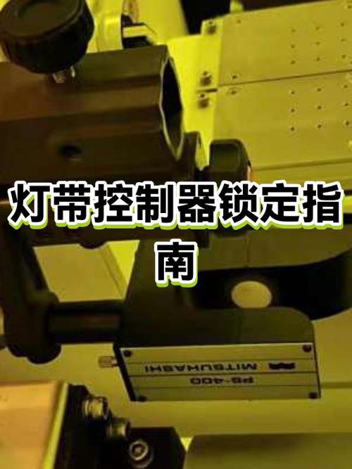 灯带控制器怎么使用图标